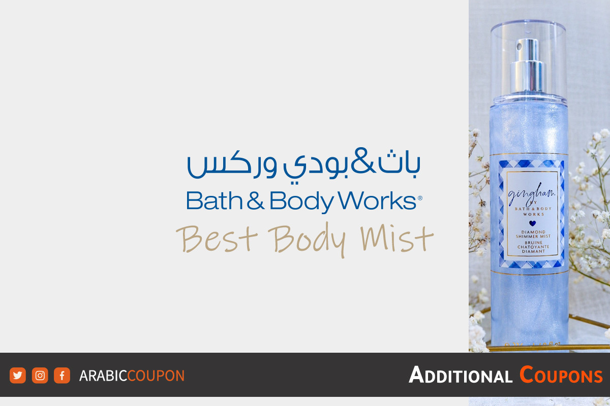 The finest Bath and Body Works Body Mist in Bahrain - 2025