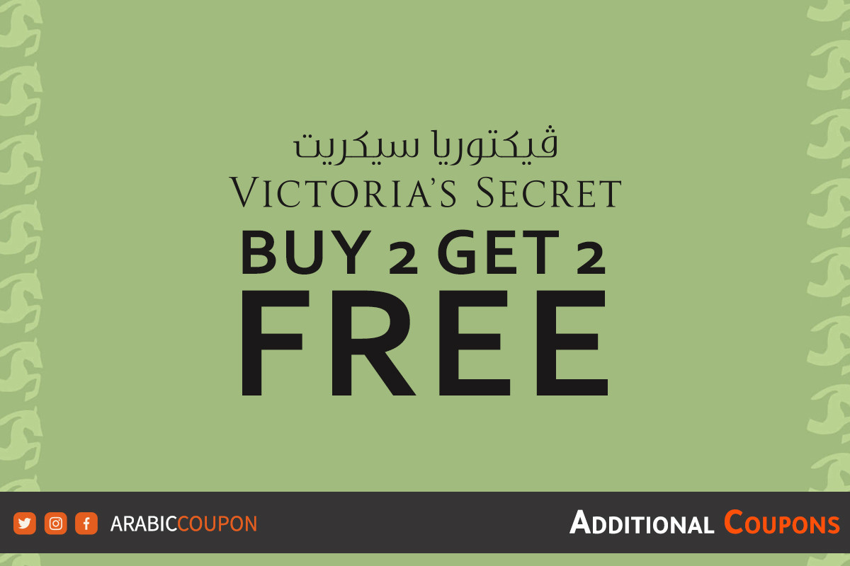 Buy 2 and get 2 free from Victoria's Secret in Bahrain